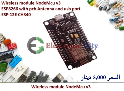 ESP Board | المدينه الالكترونية
