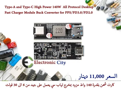 Type-A and Type-C High Power 100W All Protocol Desktop Fast Charger ...