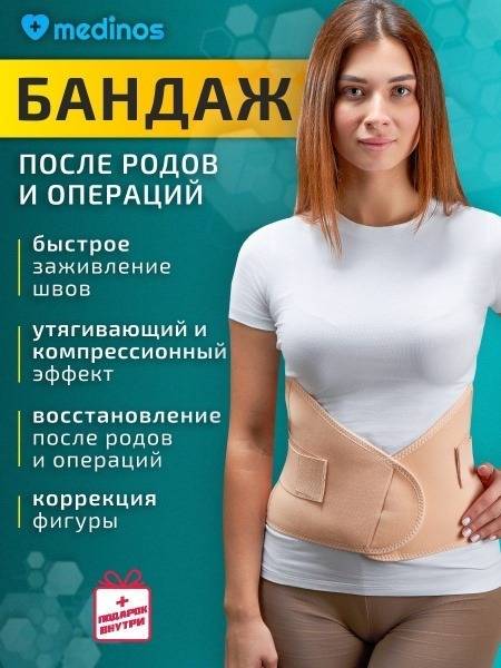 Postpartum & Post-Surgery Lumbar Support Band: Adjustable Back Brace ...