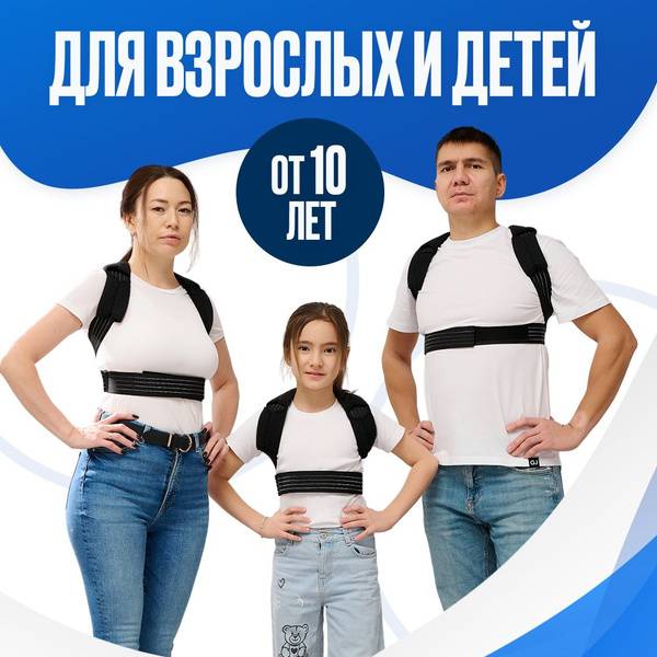 Posture Corrector Orthopedic Back Brace - Universal for Men, Women ...