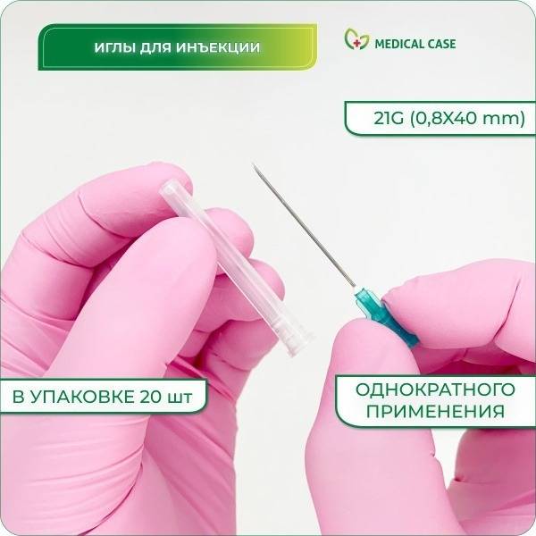 Sterile 21G (0.8x40mm) Single-Use Injection Needles (20 Pack)