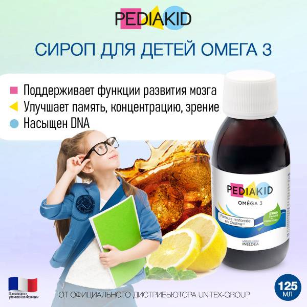 Pediakid Kids Vitamins & Omega-3 Lemon Cola Syrup (125ml ...