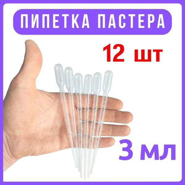 Plastic Pasteur Pipettes for Crafts, Soap Making & Epoxy Resin - 3ml ...