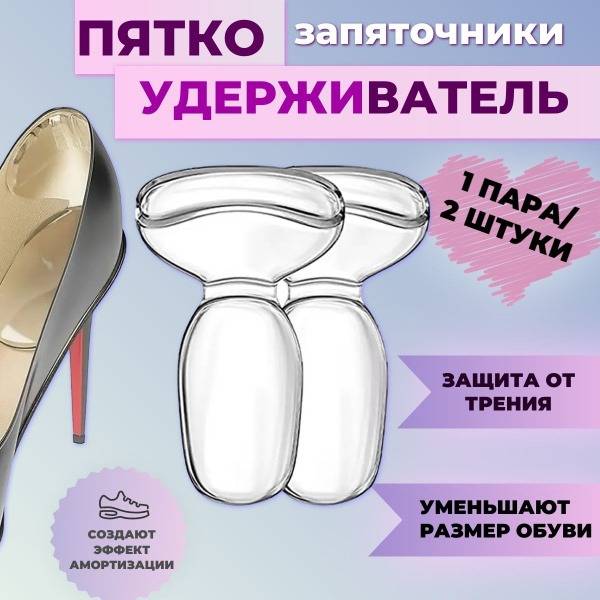 Silicone Heel Grips & Ball of Foot Cushions | GlobalHealingWeb