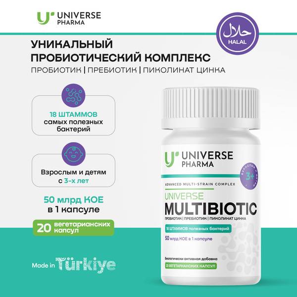 Multibiotic Complex: Gut Microbiome Support with Probiotics