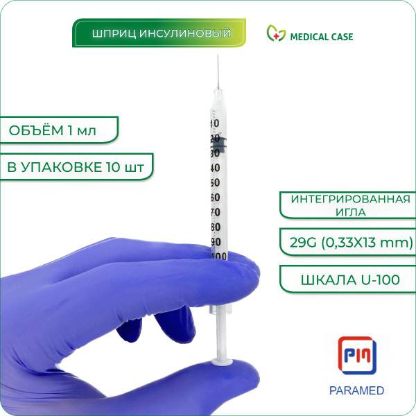 Paramed 1ml U100 Insulin Syringe | GlobalHealingWeb
