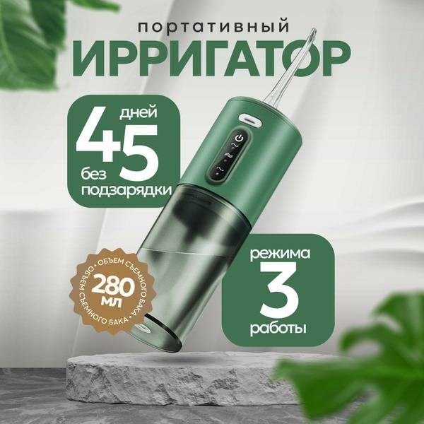 Portable Green Oral Irrigator | Shop Online