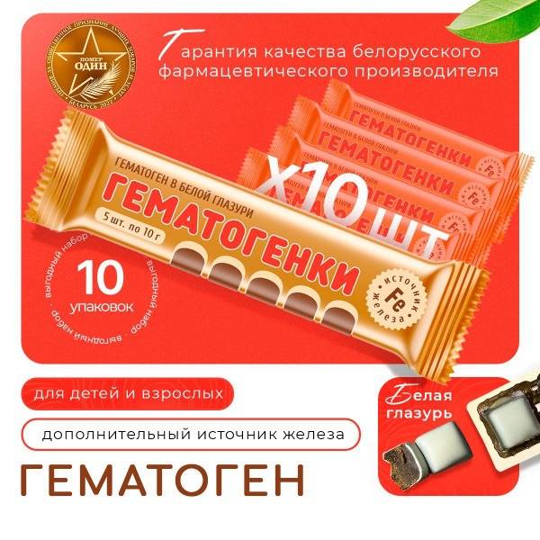 Blood Chocolate Bars in White Chocolate, 10 x 50g | GlobalHealingWeb ...