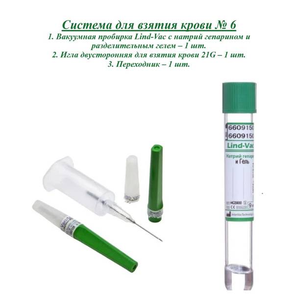 Plasma Lifting Blood Collection System: Adapter, 21G Double-Ended ...