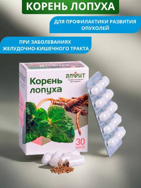 Burdock Root Capsules (30ct): For Stomach, Ulcers, Gastritis, Colitis ...