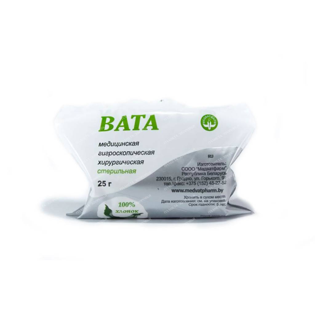 Cotton wool medical hygroscopic surgical sterile 25g | GlobalHealingWeb ...